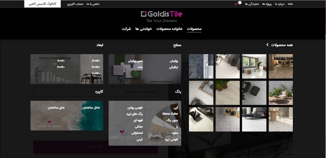 Goldis Tile